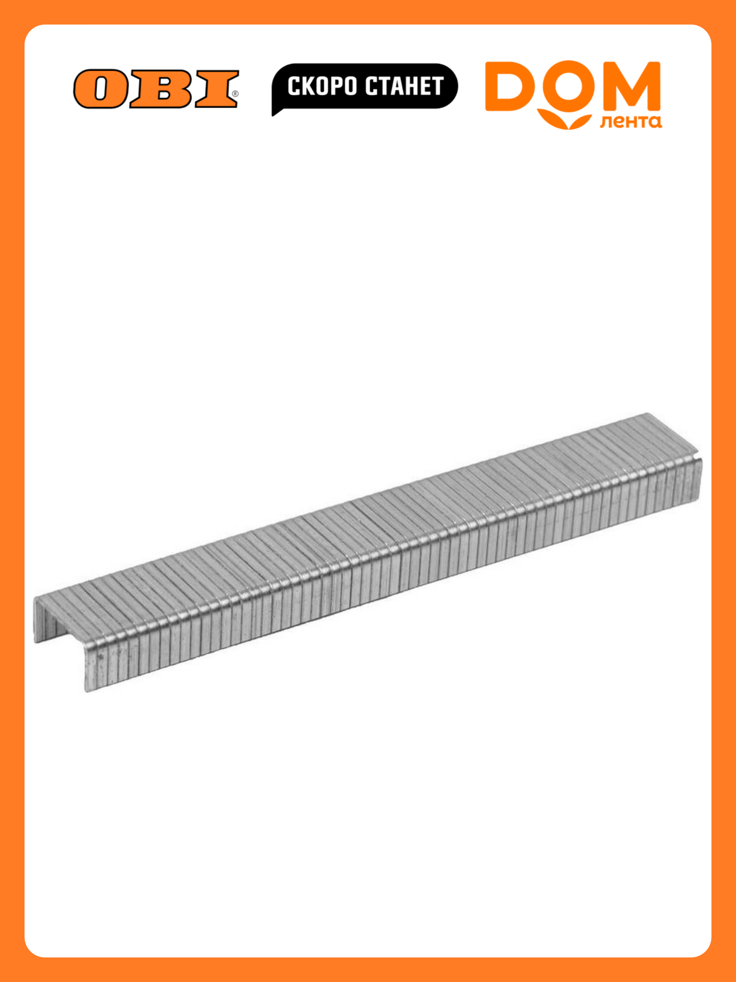 Скобы плоские ЗУБР тип 140, 6 мм 1000 шт.