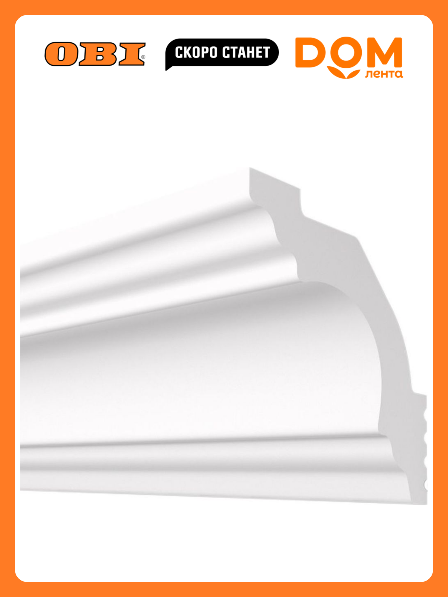 Потолочный плинтус плинтэкс, пенополистирол, белый, 35 х 35 x 2000мм