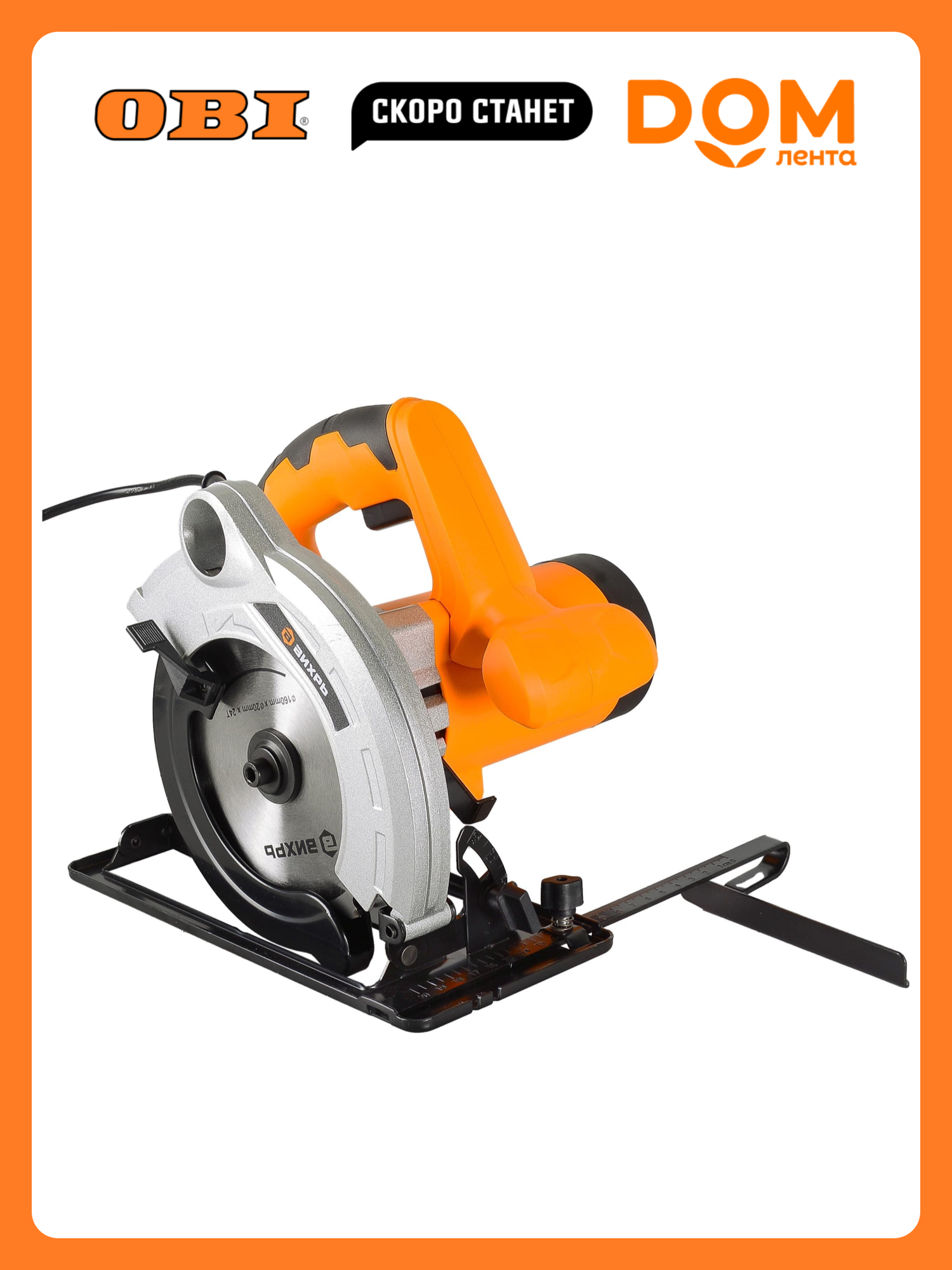 Пила дисковая вихрь ДП160/1200