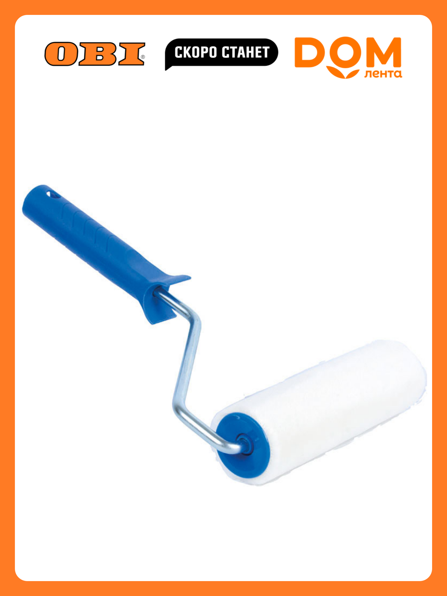 Валик малярный с ручкой, велюр 4/40/180 мм, под ручку 8 мм