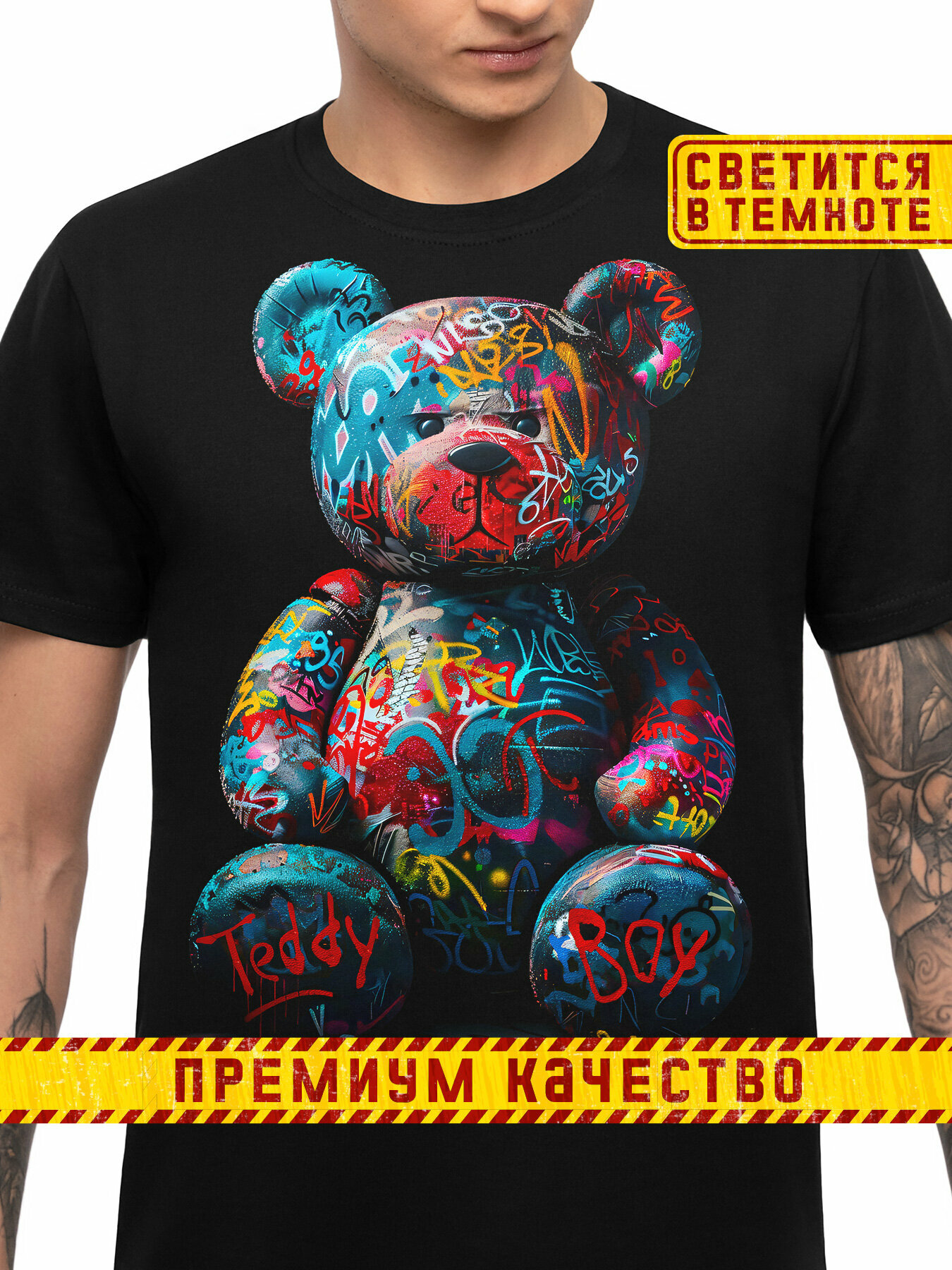 Футболка светящаяся