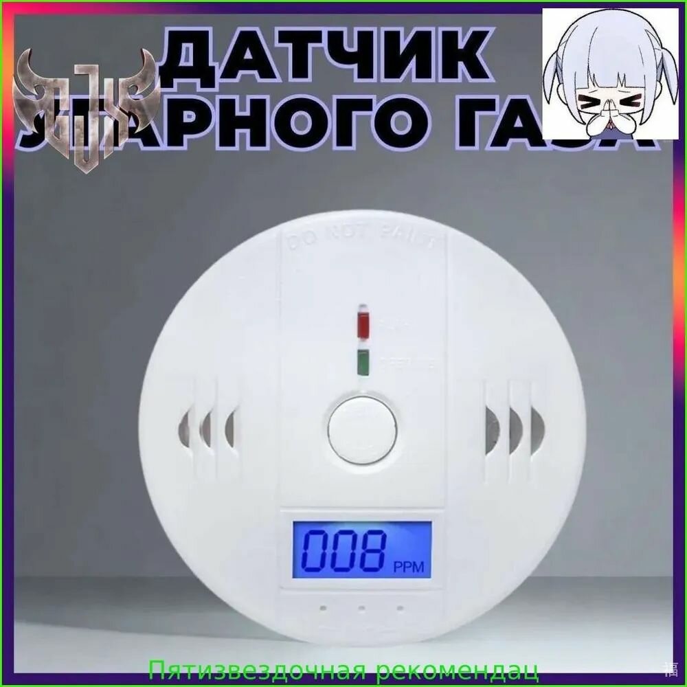 Датчик угарного газа и дыма для дома, пожарный извещатель, система контроля загазованности-888