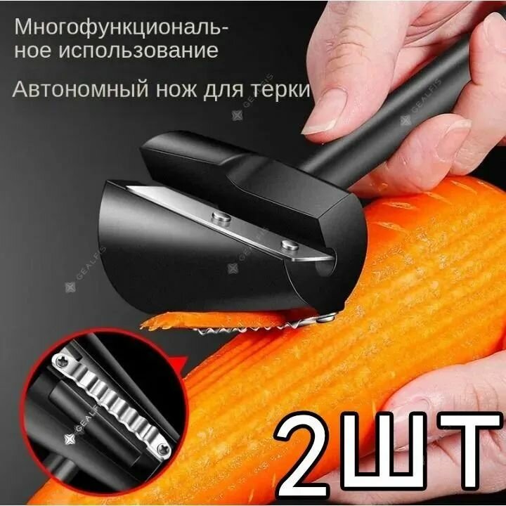 Набор ломтерезок для салатов из нержавеющей стали / спиральная ломтерезка для моркови и огурцов, нож для нарезки жюльена, 2 штуки
