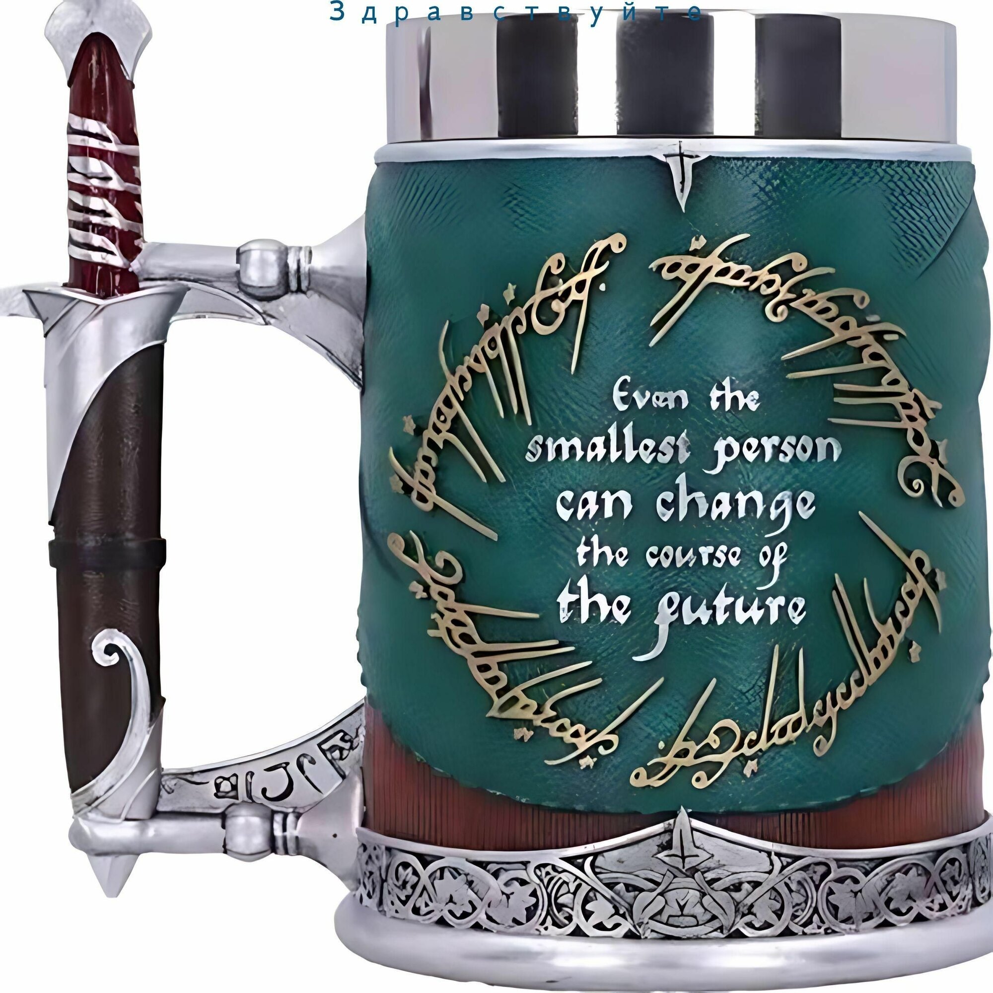 Кружка пивная "Властелин колец" 600 мл