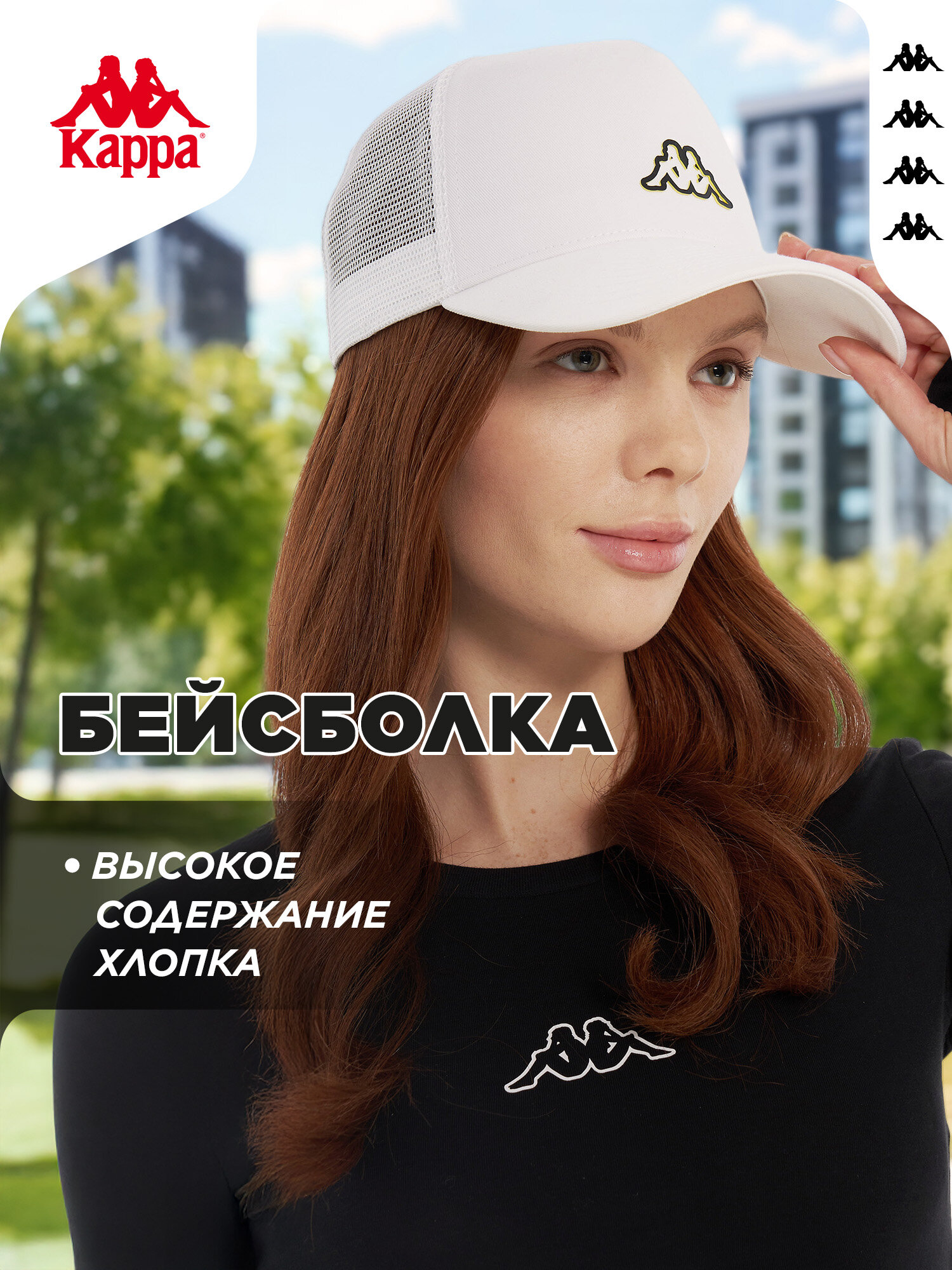 Бейсболка для мужчин и женщин