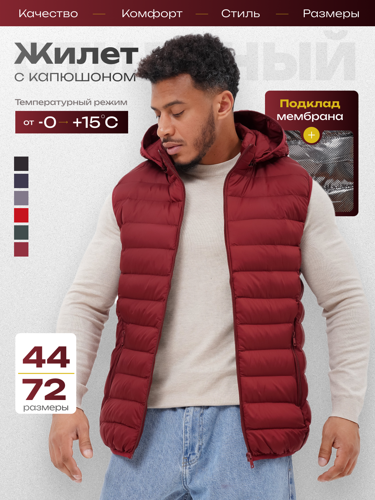 Жилет спортивный Базовая коллекция