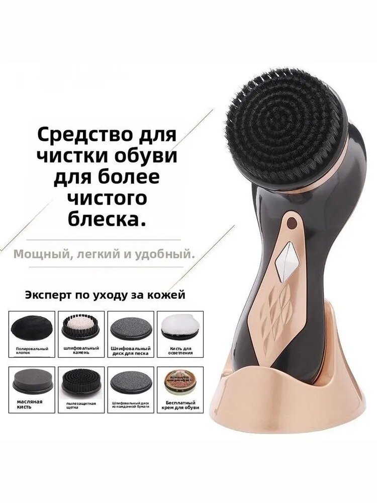 Портативная электрическая машина для чистки обуви