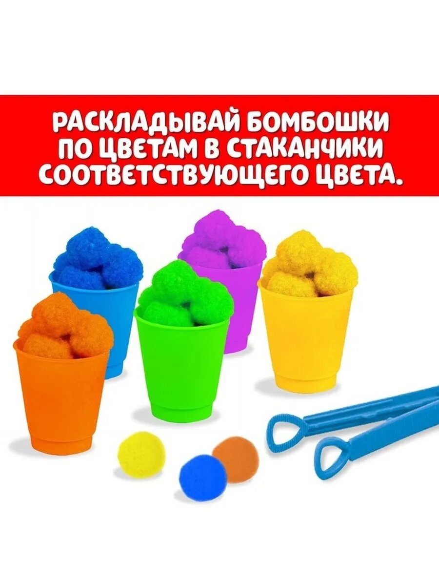 Цветной сортер с пинцетом для малышей