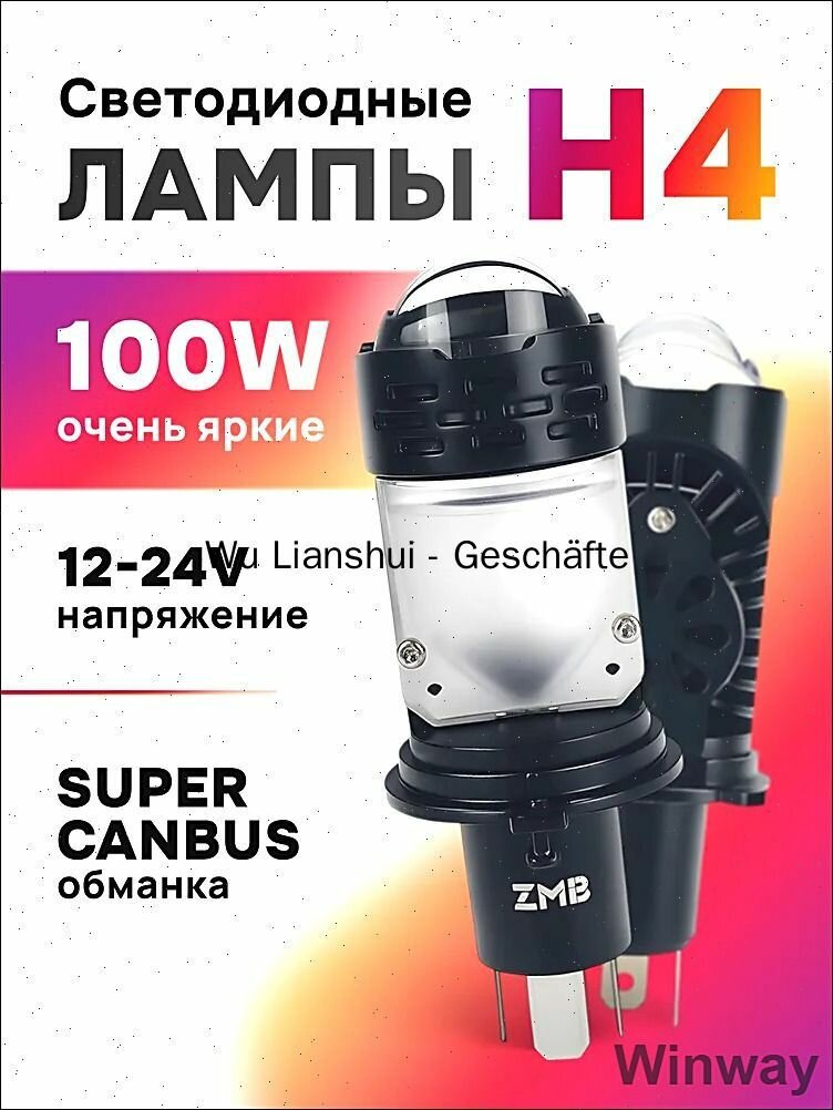 Светодиодные H4 LED автомобильные лампы Н4 мини линзы 037-LED