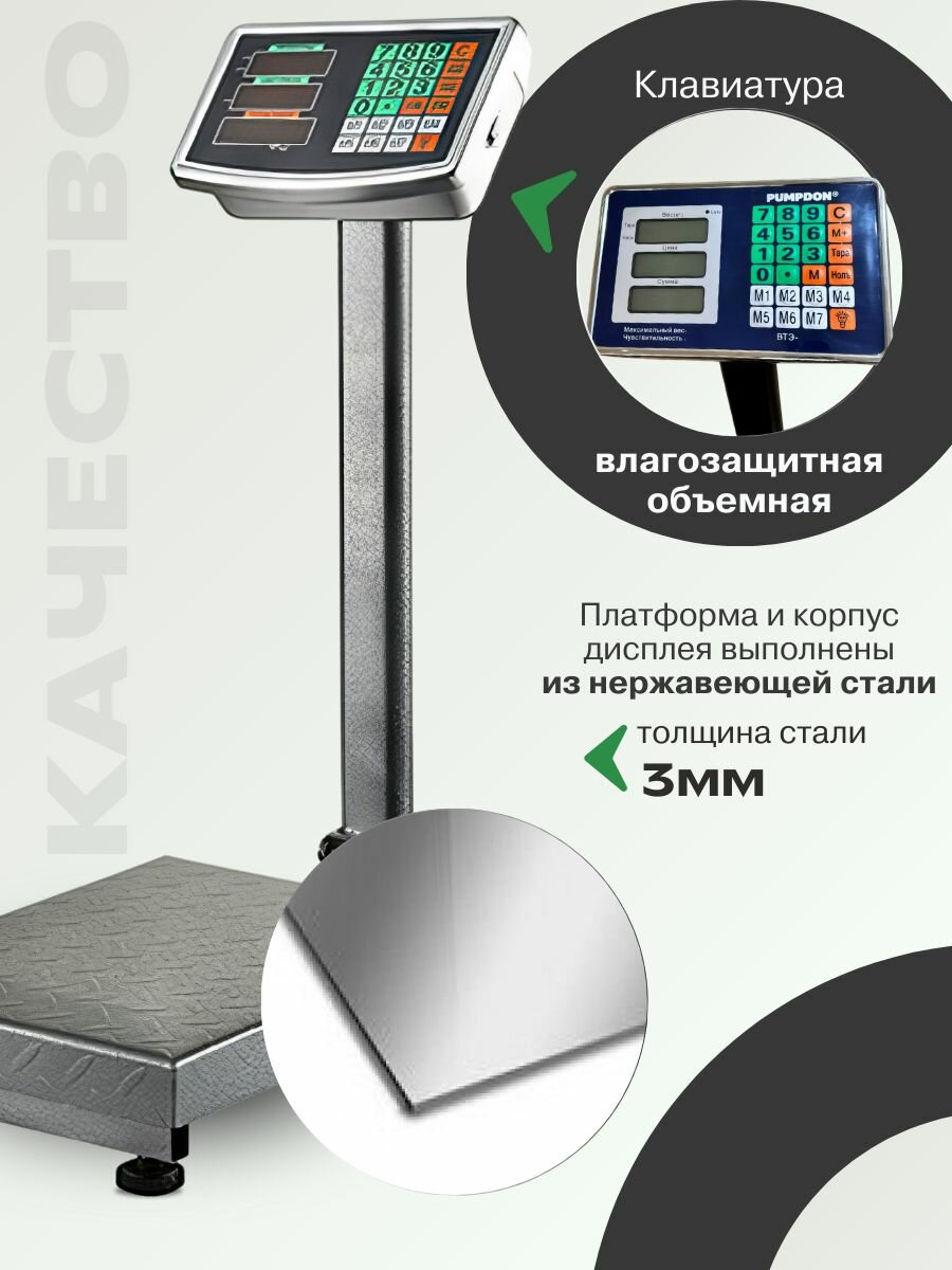 Торговые весы — фото 1