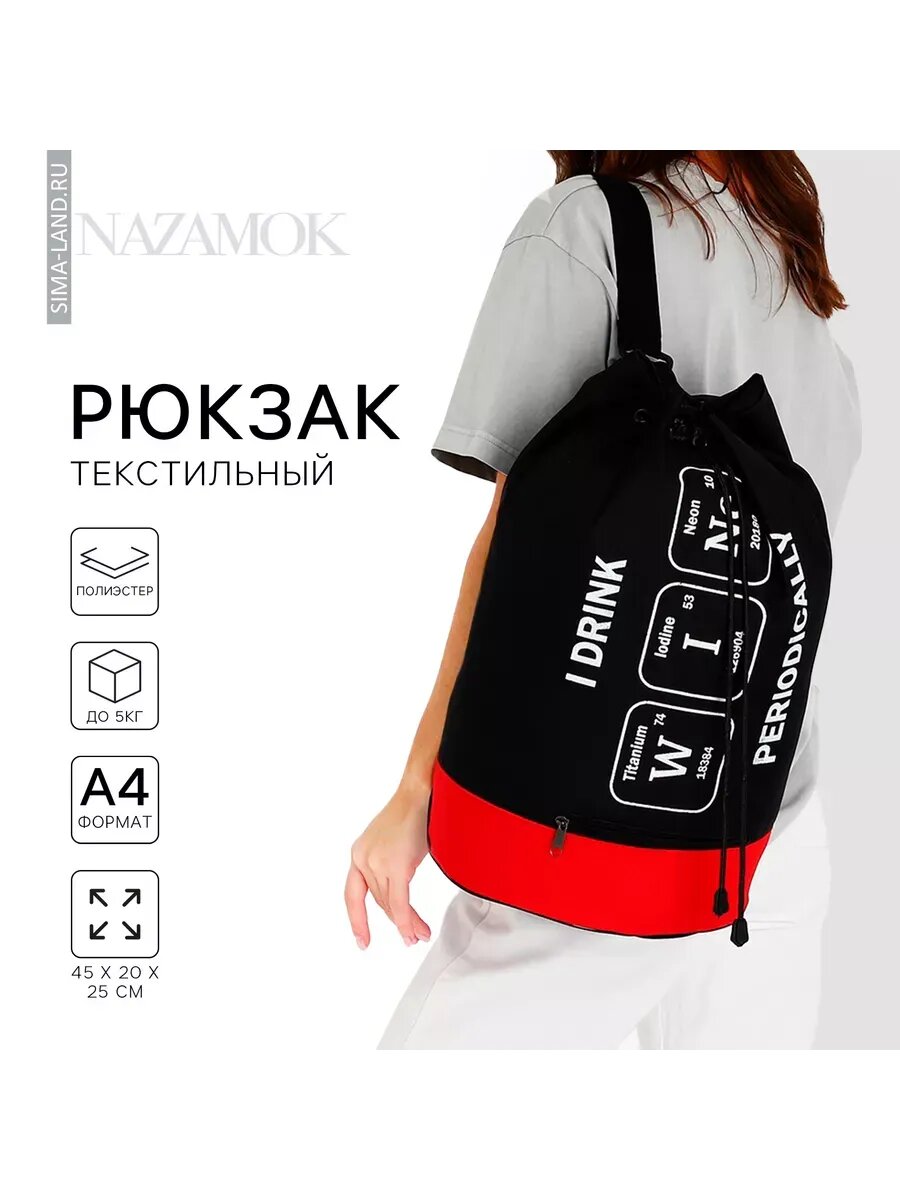 Рюкзак школьный, для девочек, полиэстер, 1 отделение, шнурок