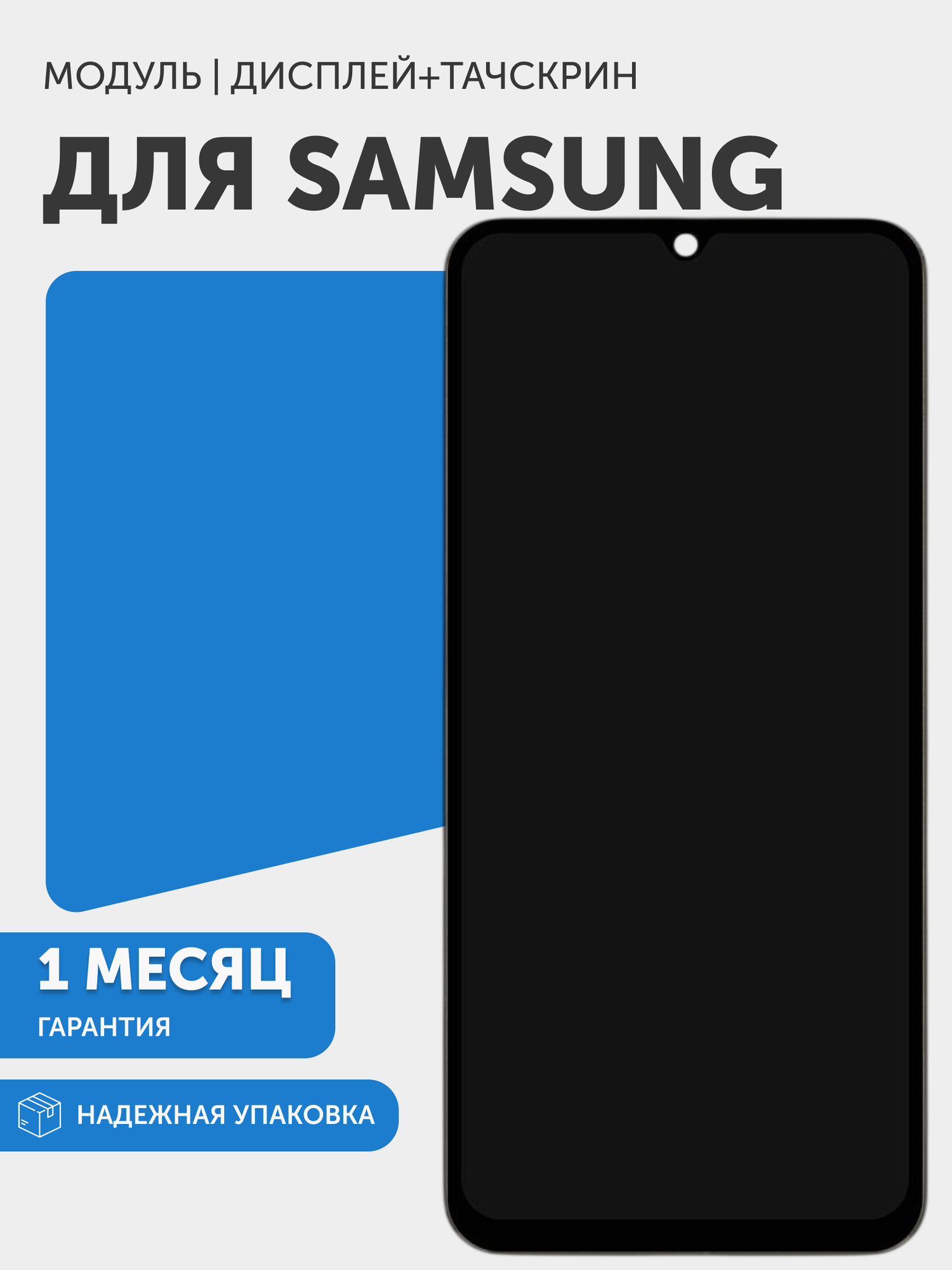 Дисплей для Samsung Galaxy A20 SM-A205 в сборе в рамке Incell, черный
