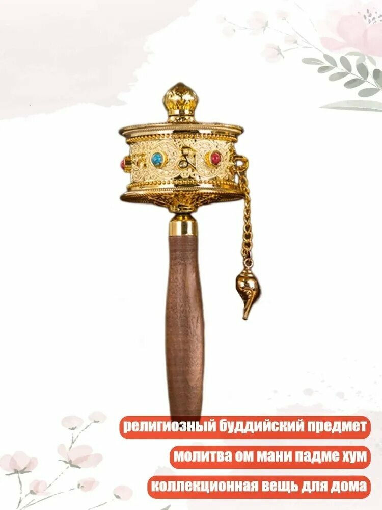 Тибетские товары Непал Шестисловные мантры Ручной молитвенный барабан