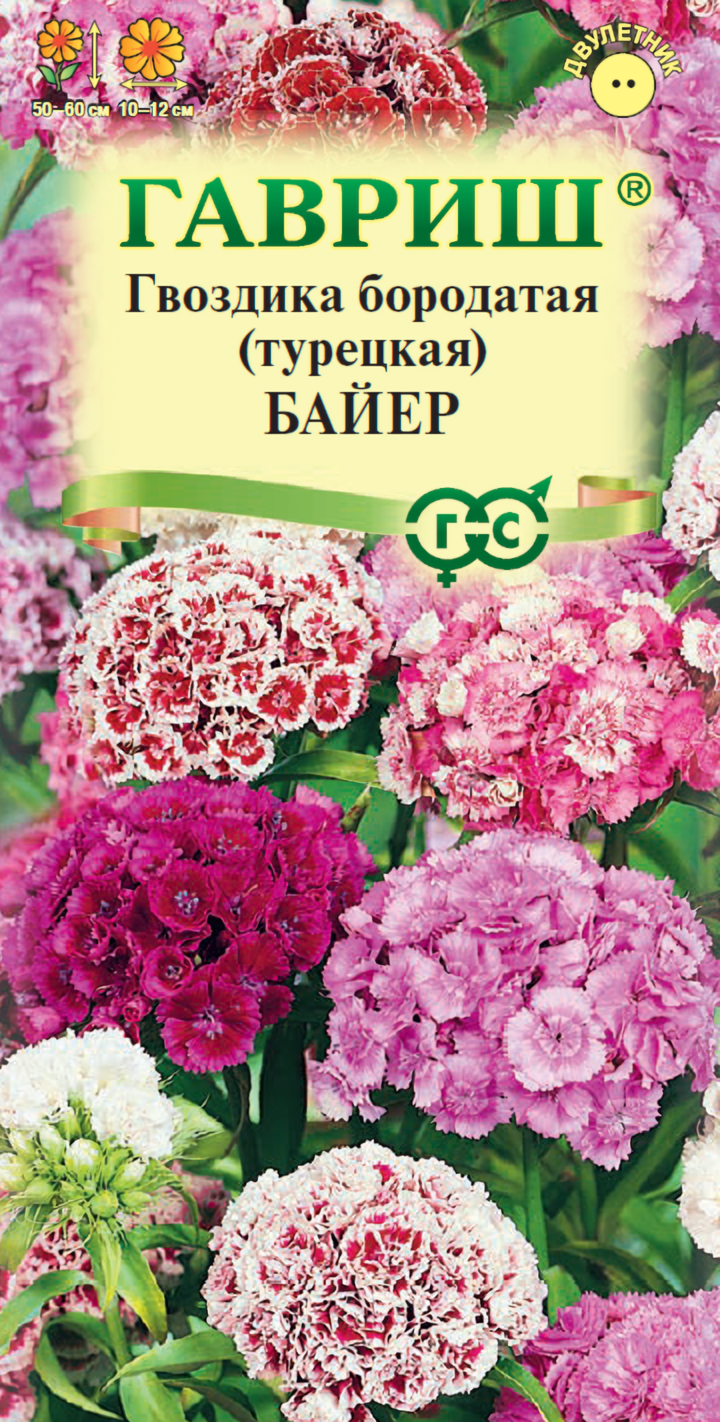 Семена цветов Гавриш гвоздика бородатая турецкая Байер микс, для дачи, сада, огорода и на рассаду