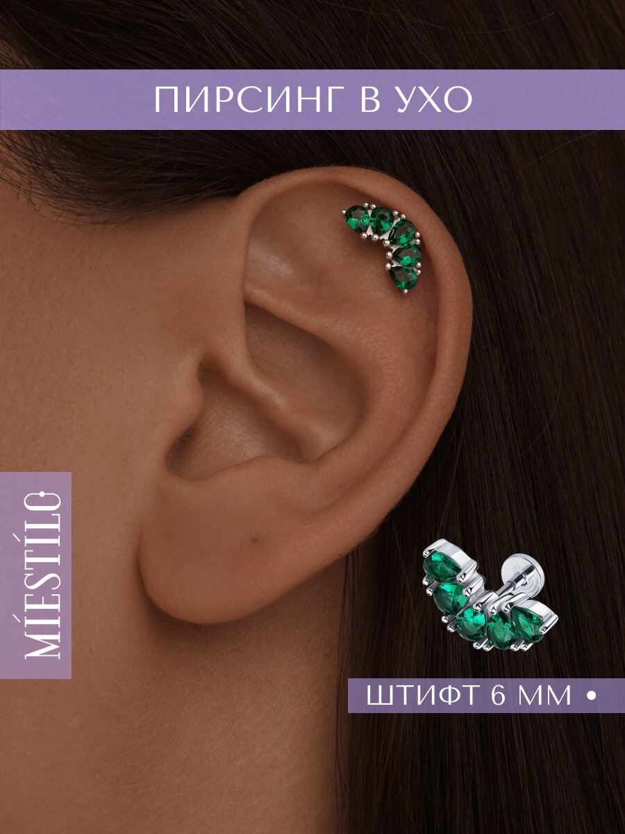 Пирсинг, серебро, 925 проба, родирование, фианит