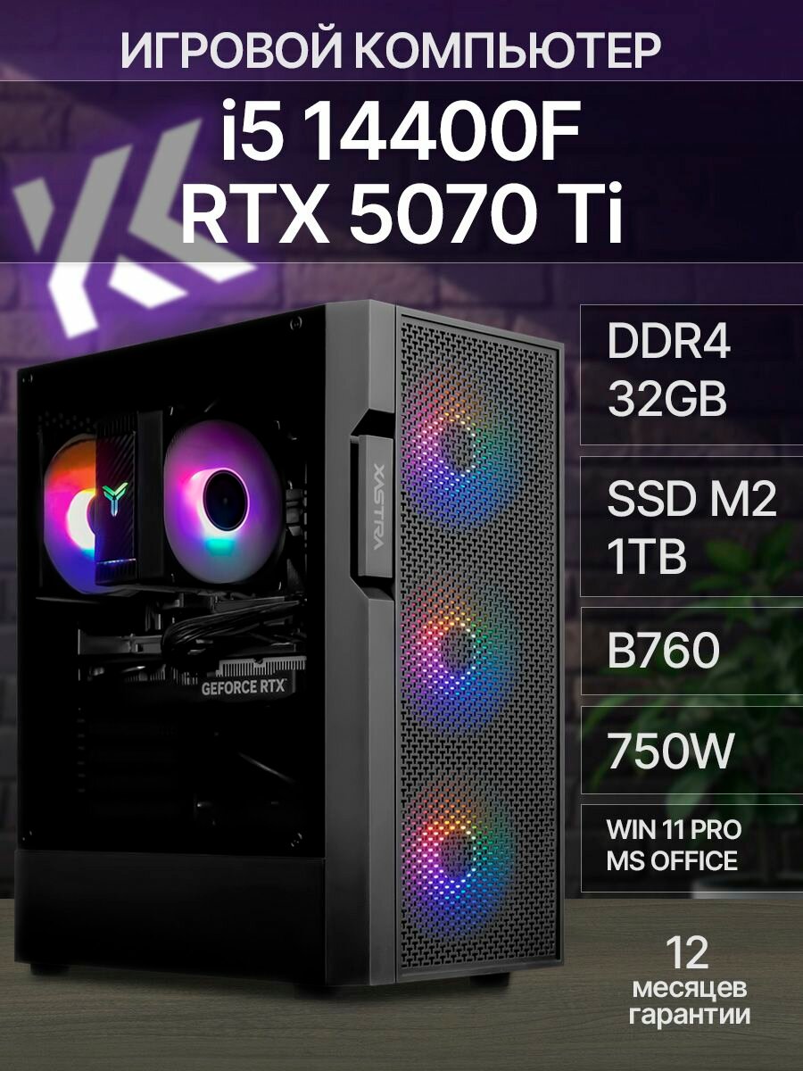 ПК в сборе Черный Intel Core i5 14400F, RTX 5070 Ti 16GB, DDR4 32GB, SSD 1000GB