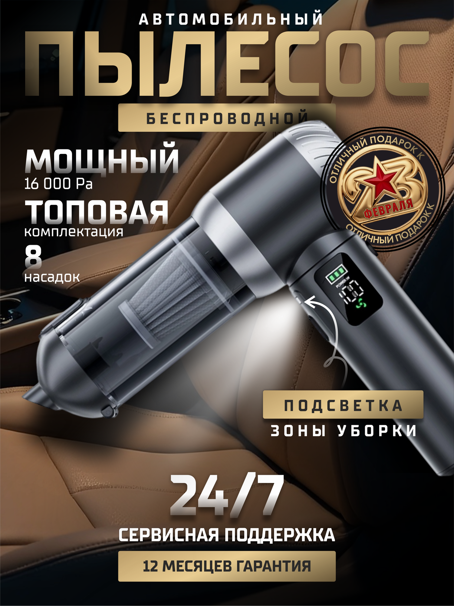 Автомобильный пылесос беспроводной мощный, воздуходувка в кейсе.