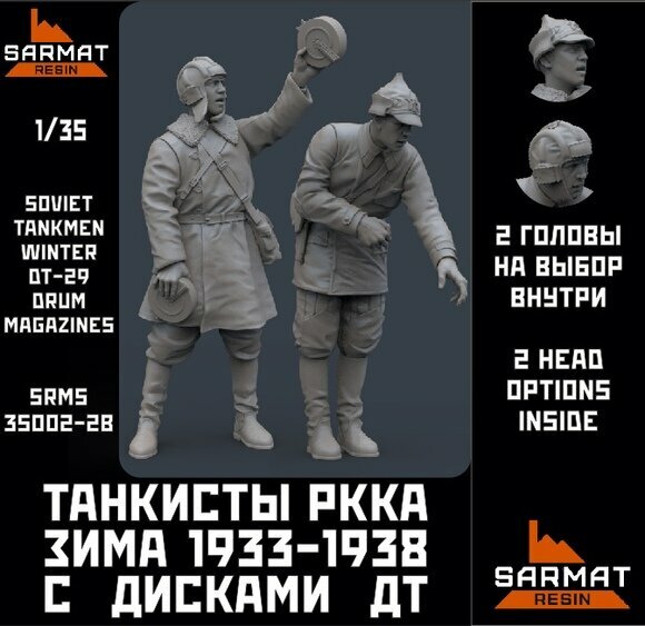SRMS35002-2B Sarmat Resin Танкисты РККА с дисками ДТ (зима 1933-1938гг) 1/35