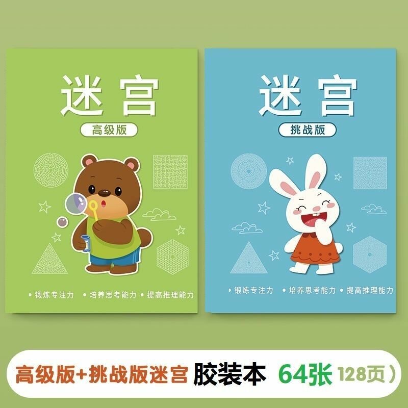 Книга-лабиринт для детей, тренировка концентрации, игрушка для детей 3-10 лет, тренировка внимания при сдвг, образовательная игрушка-книга