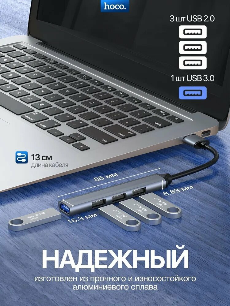 USB-концентратор — фото 1