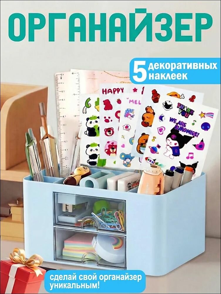 Органайзер для канцелярии настольный пластиковый бокс / Подставка для ручек и карандашей / Организация рабочего стола