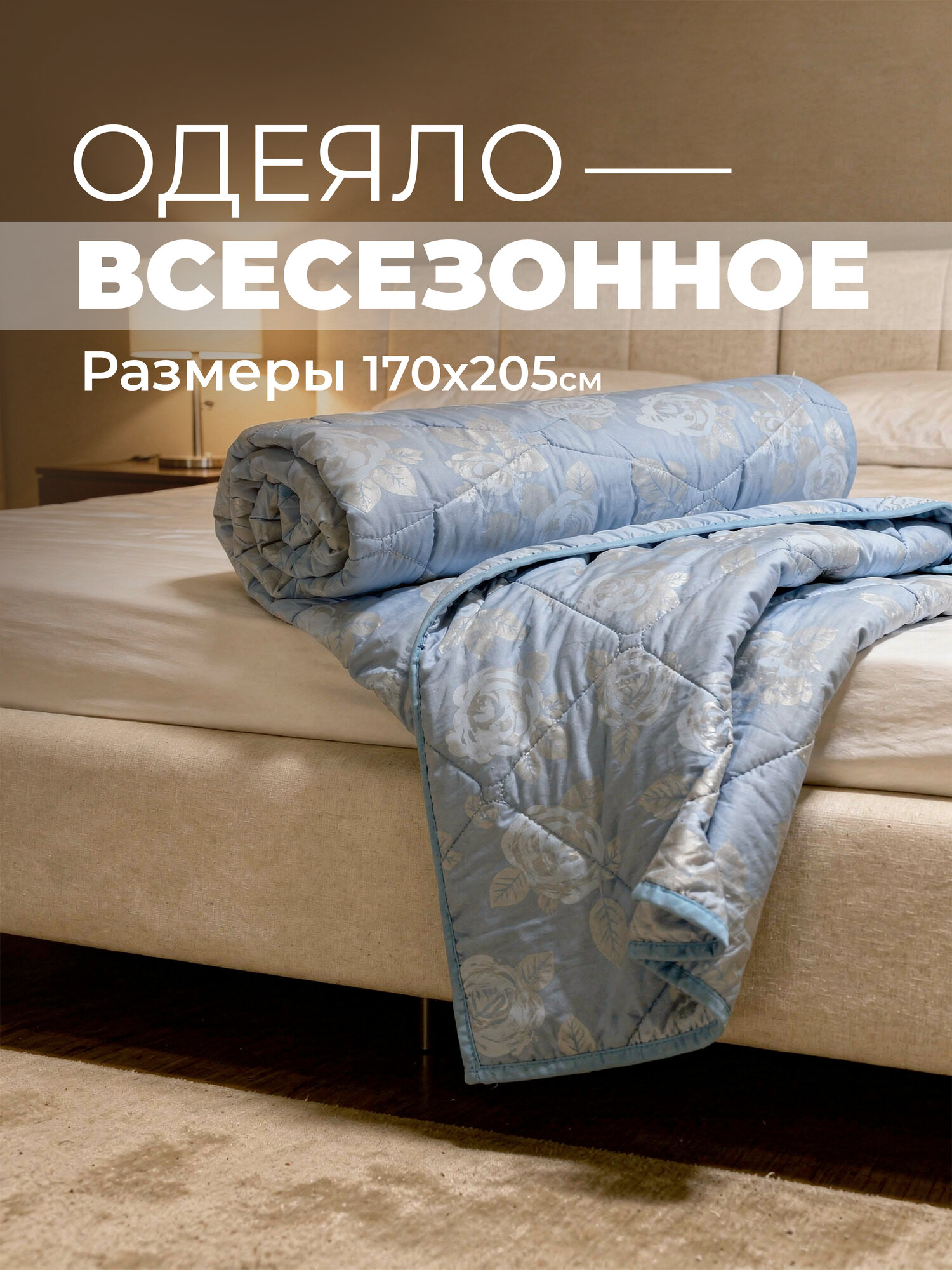 Одеяло Роза тик лебяжий пух многоиголка 170*200 +-3% (МарТекс)