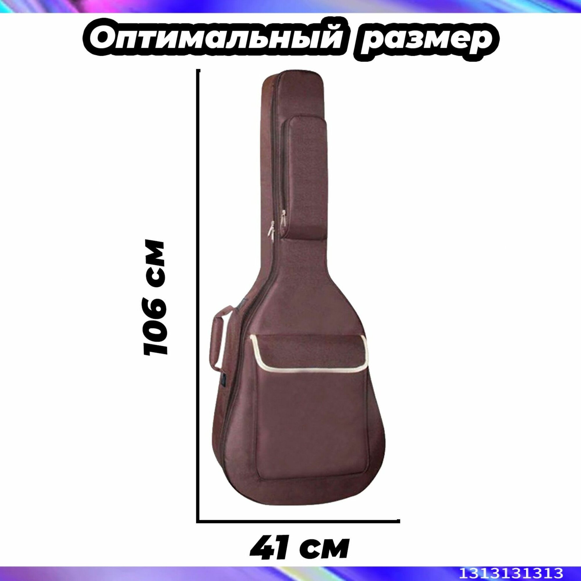 Утепленный зимний чехол премиум для классической, акустической и электрогитары в коричневом цвете