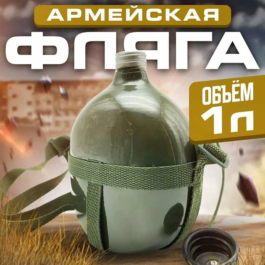 Hunts Leaders Фляга 1000 мл, зеленый