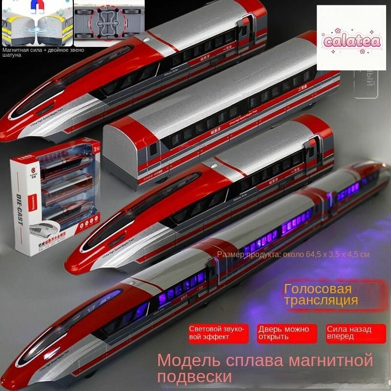 Поезд на магнитной подушке из сплава, свет и музыка