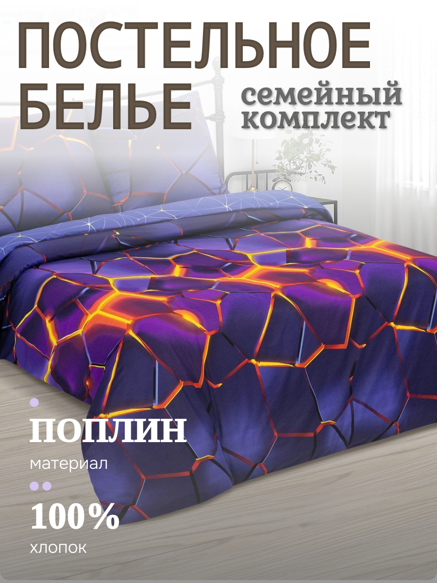 Комплект постельного белья Yason-Tex "Мерцание", поплин, хлопок 100%, семейный, синий