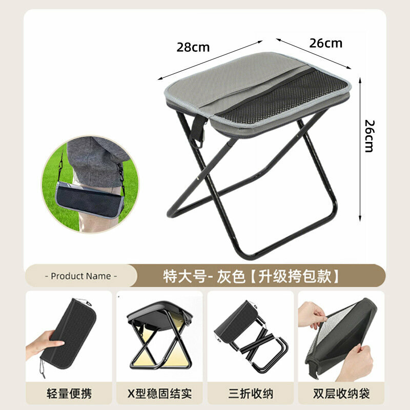 Складной стул для отдыха на природе, кемпинга, пикников, рыбалки, путешествий, ожидания поездов и скоростных поездов, портативный карманный стульчик.