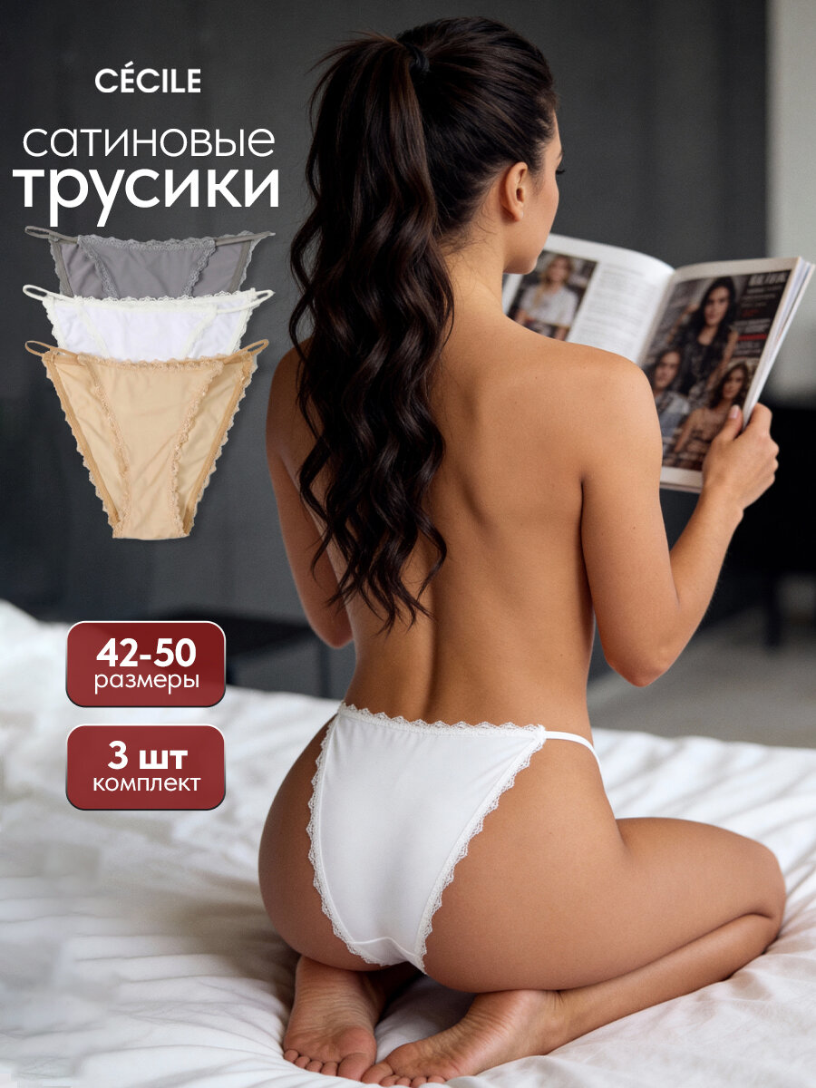 Трусы женские слипы, танга на бретелях, комплект