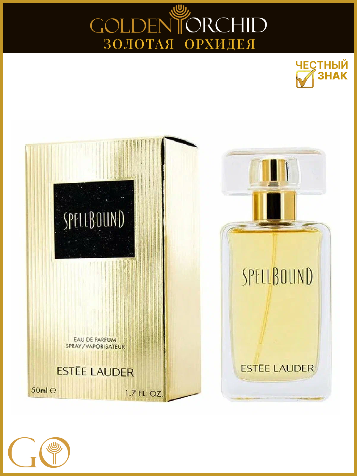 Парфюмерная вода женская ESTEE LAUDER Spellbound 50 мл. Эстии Лаудер парфюм
