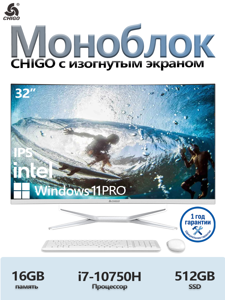 Игровой моноблок CHIGO R3202, i7-10750H, 16GB, 32", Русская система Windows 11