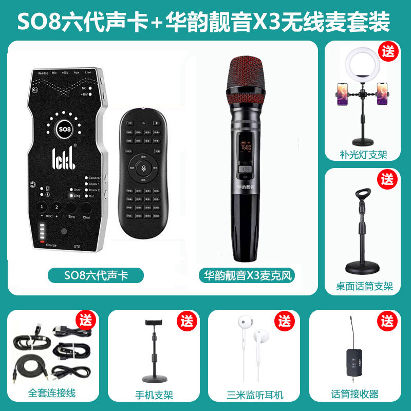 Мобильный телефон и компьютер, внешняя звуковая карта, оборудование для пения и прямых трансляций, комплект микрофонов для караоке.