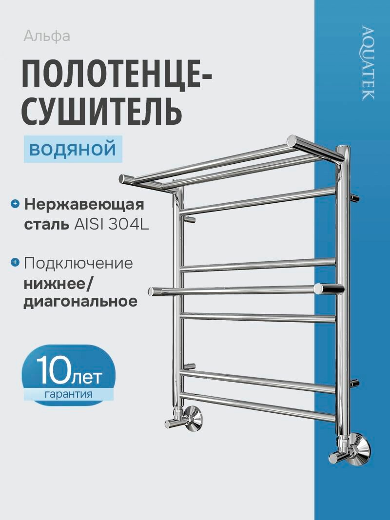 Полотенцесушитель водяной Aquatek 500 Альфа 50x60 AQ RRP0760CH хром, с нижним подключением