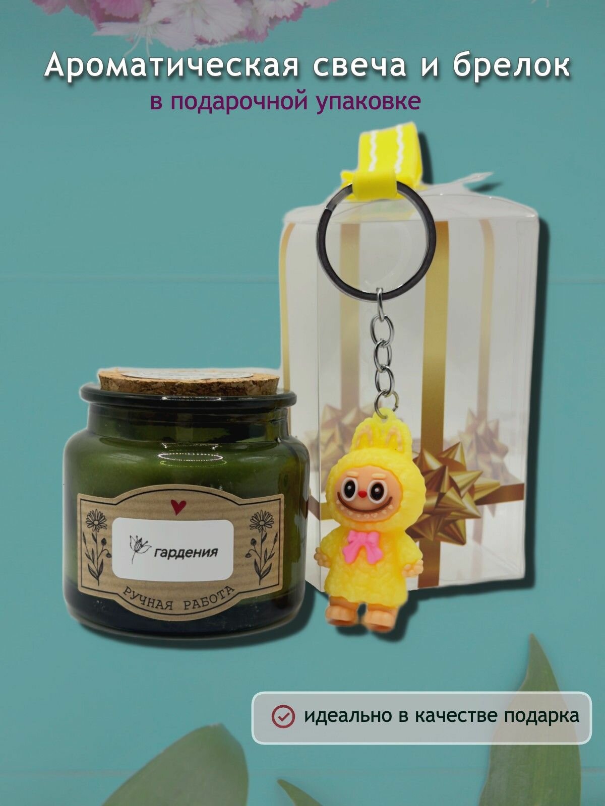 Подарочный набор, бокс для девушки, женщины, коллеге