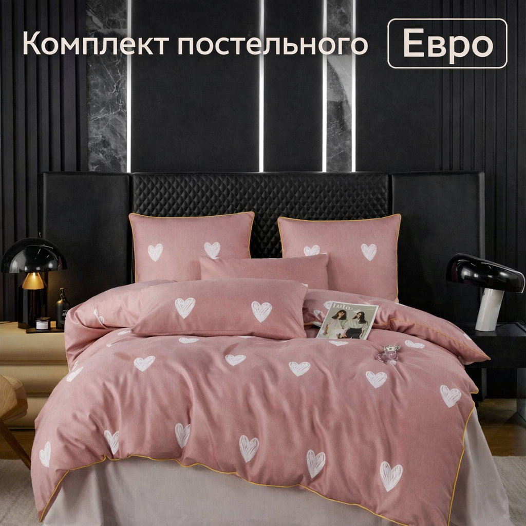 Комплект постельного белья Евро - Розовый Сердечки / Пододеяльник-200-220 см. / Простыня - 220-240 см./ 4шт. Наволочки- 50х70 см.-2шт, 70-70-2шт.