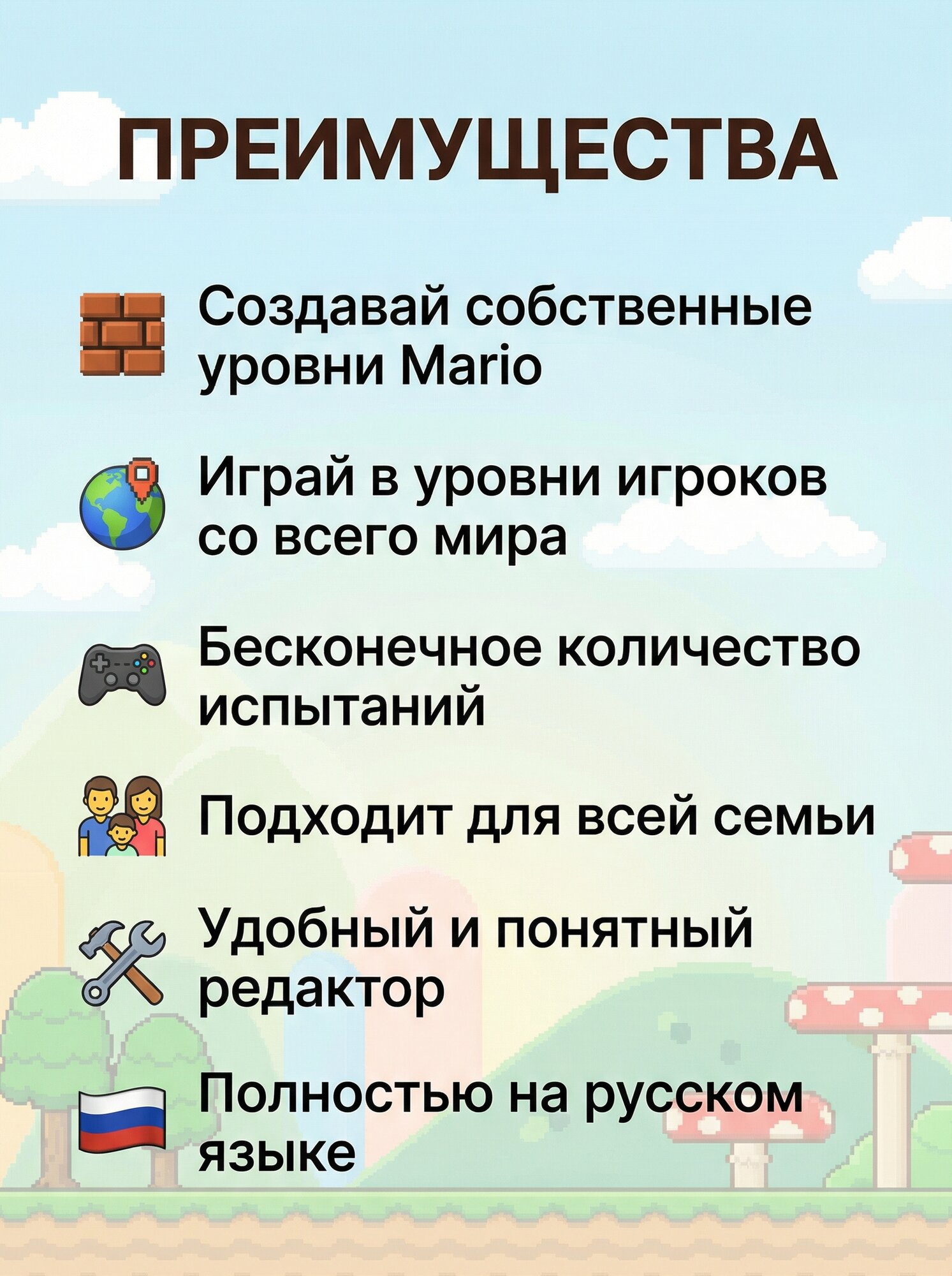 Игра Super Mario Maker 2 (Nintendo Switch, Русская версия) — фото 1