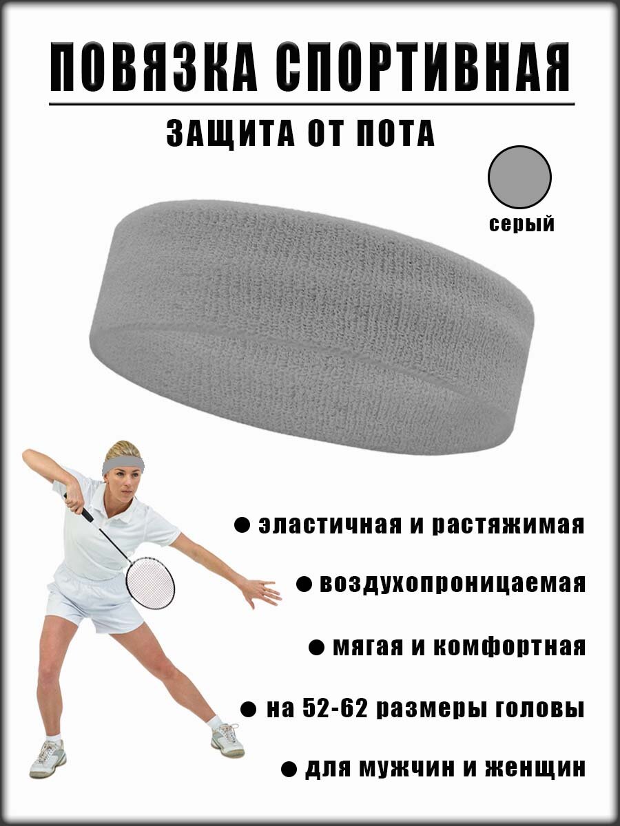 Повязка спортивная СOMFIAMO для взрослых и детей