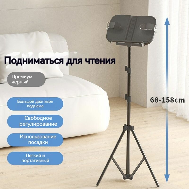 Регулируемая напольная подставка для книг и чтения, складная, белая, 68-158 см