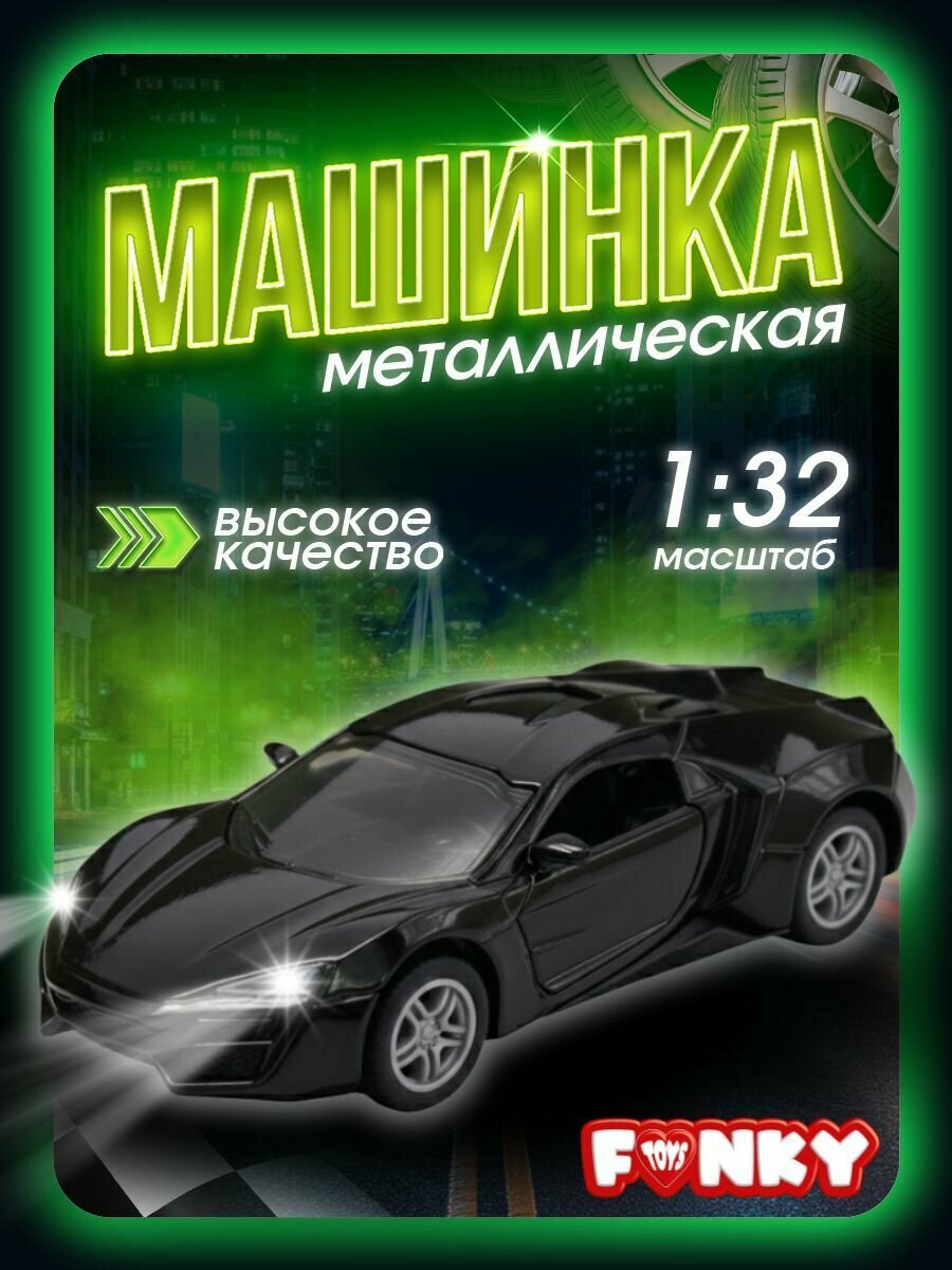Машинка металлическая инерционная 12 см чёрная спортивная