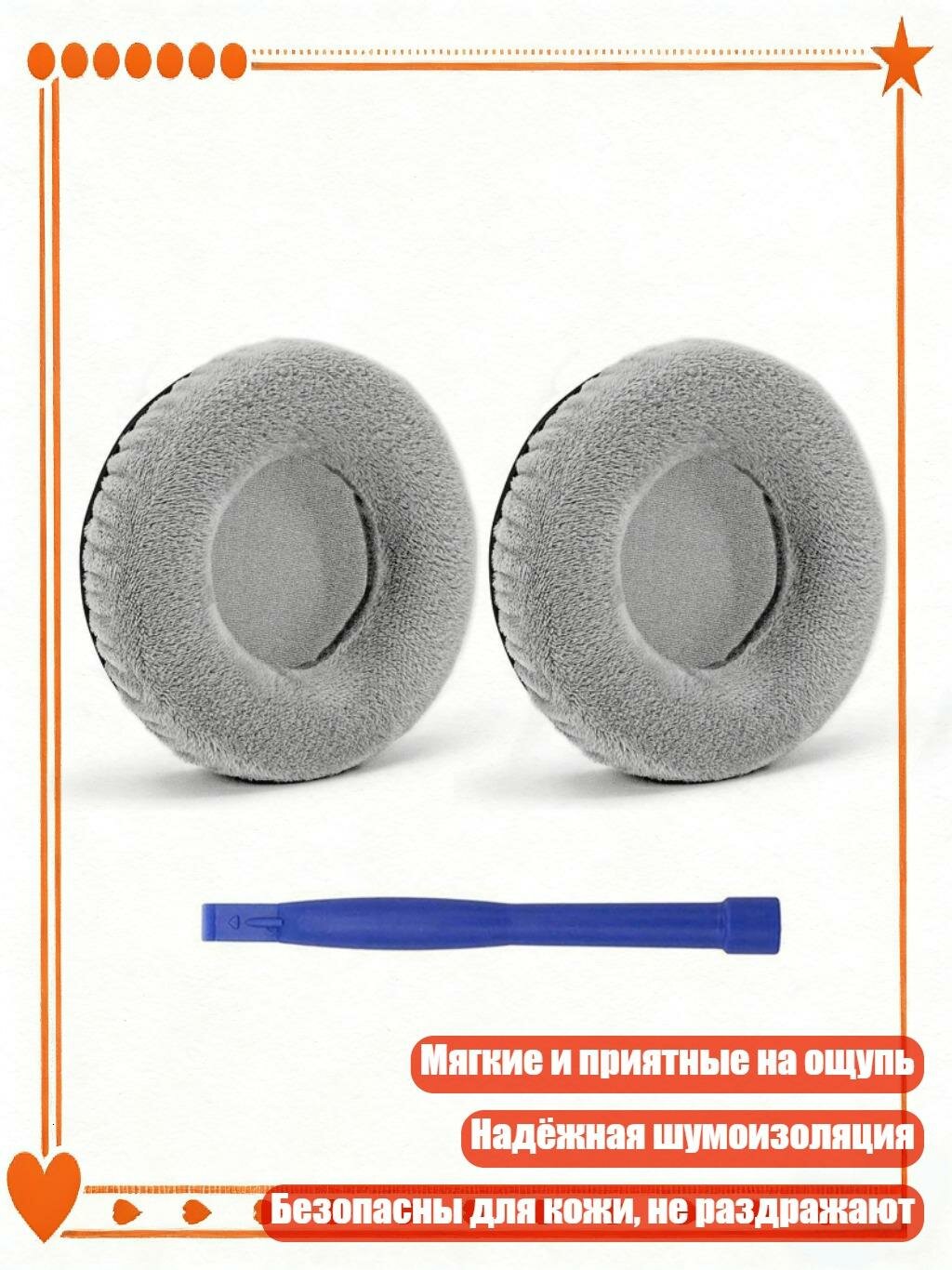 Амбушюры для наушников Beyerdynamic DT990/DT880/DT770