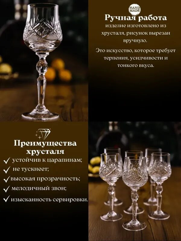 Рюмка — фото 1