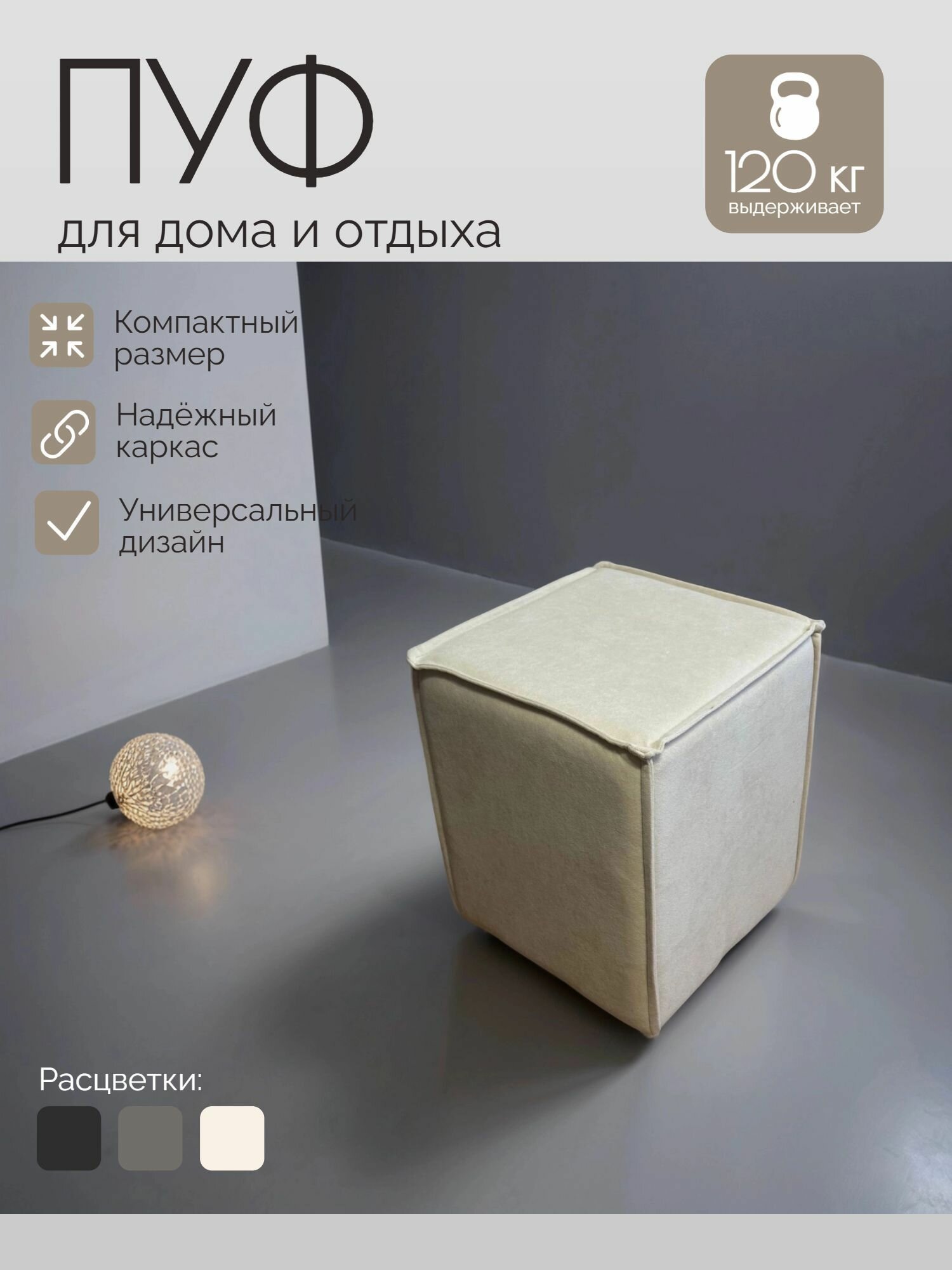 Мягкий пуф