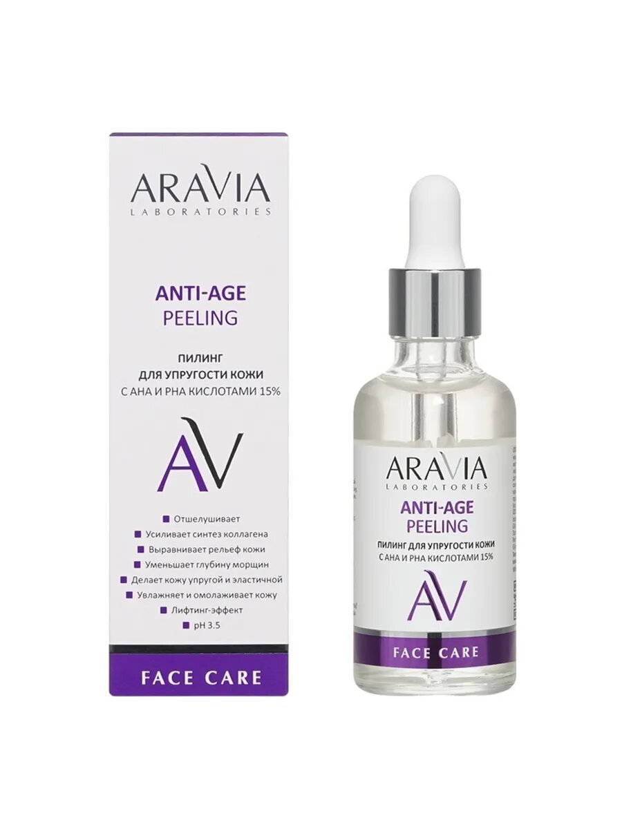 Пилинг для лица Aravia Professional Laboratories Anti-Age Pe