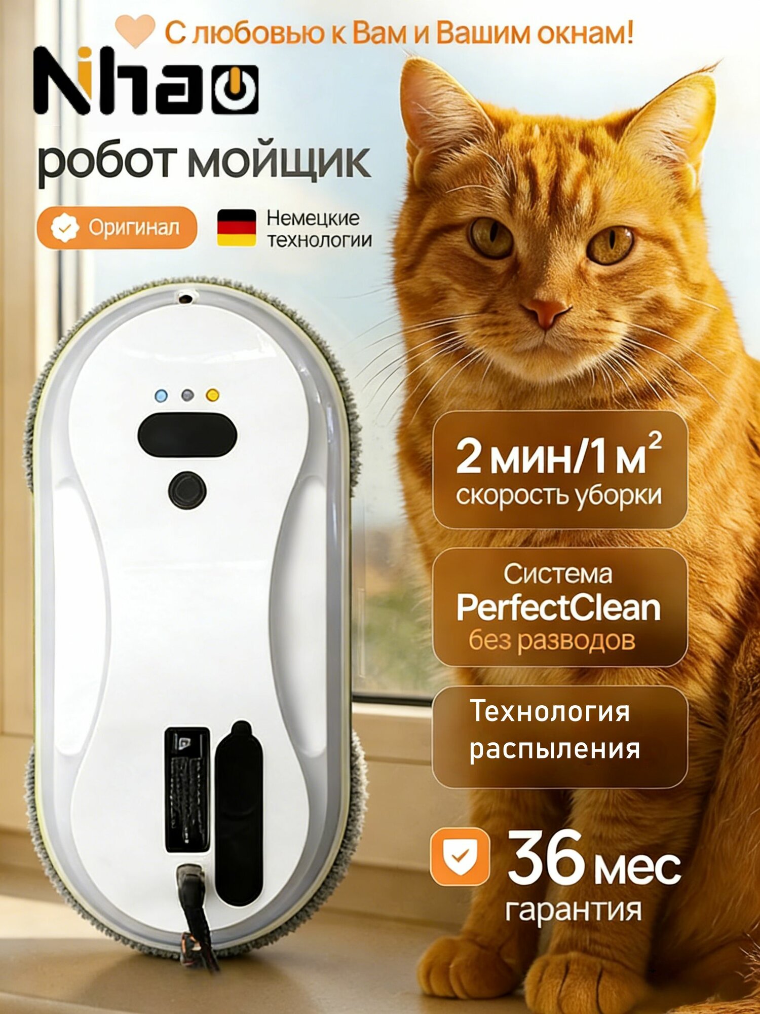 Робот мойщик окон W200, мойщик окон робот с распылением, со сменными салфетками 10 шт