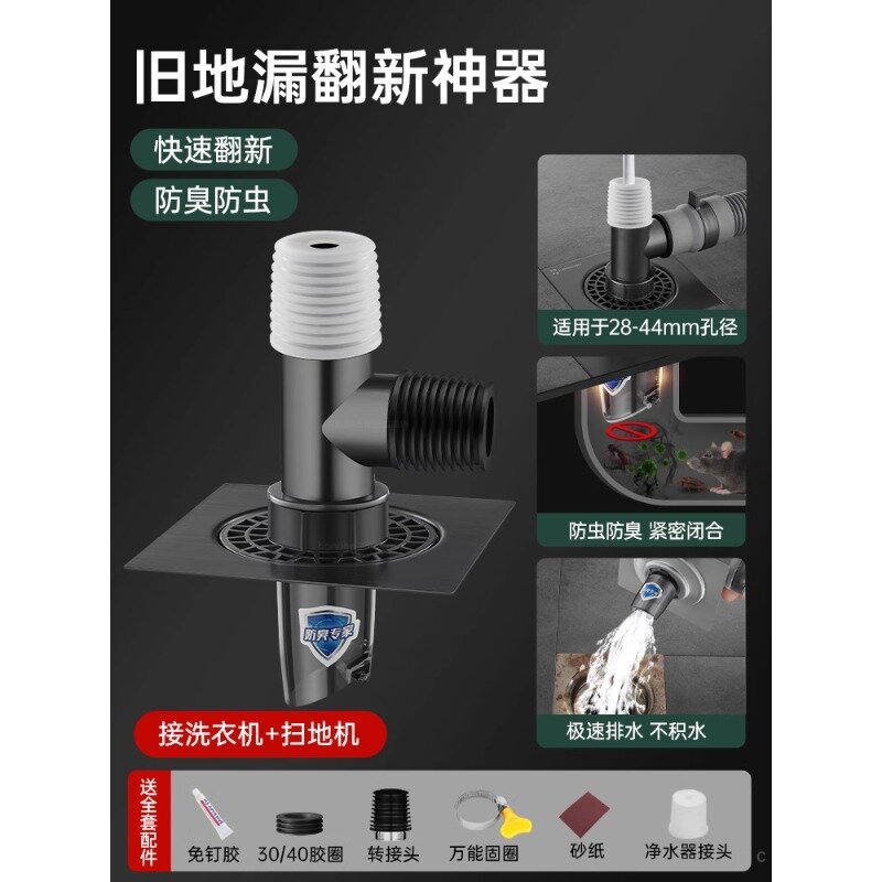 Трехходовой соединитель для шланга стиральной машины для напольного слива, двойная дренажная головка, комбинированная дренажная труба, защита от запаха и перелива.