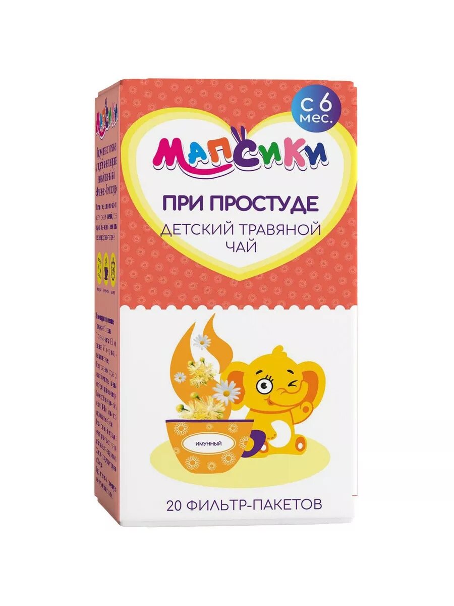 Мапсики Чай Детский При простуде, фиточай, с 6 месяцев, 1,5