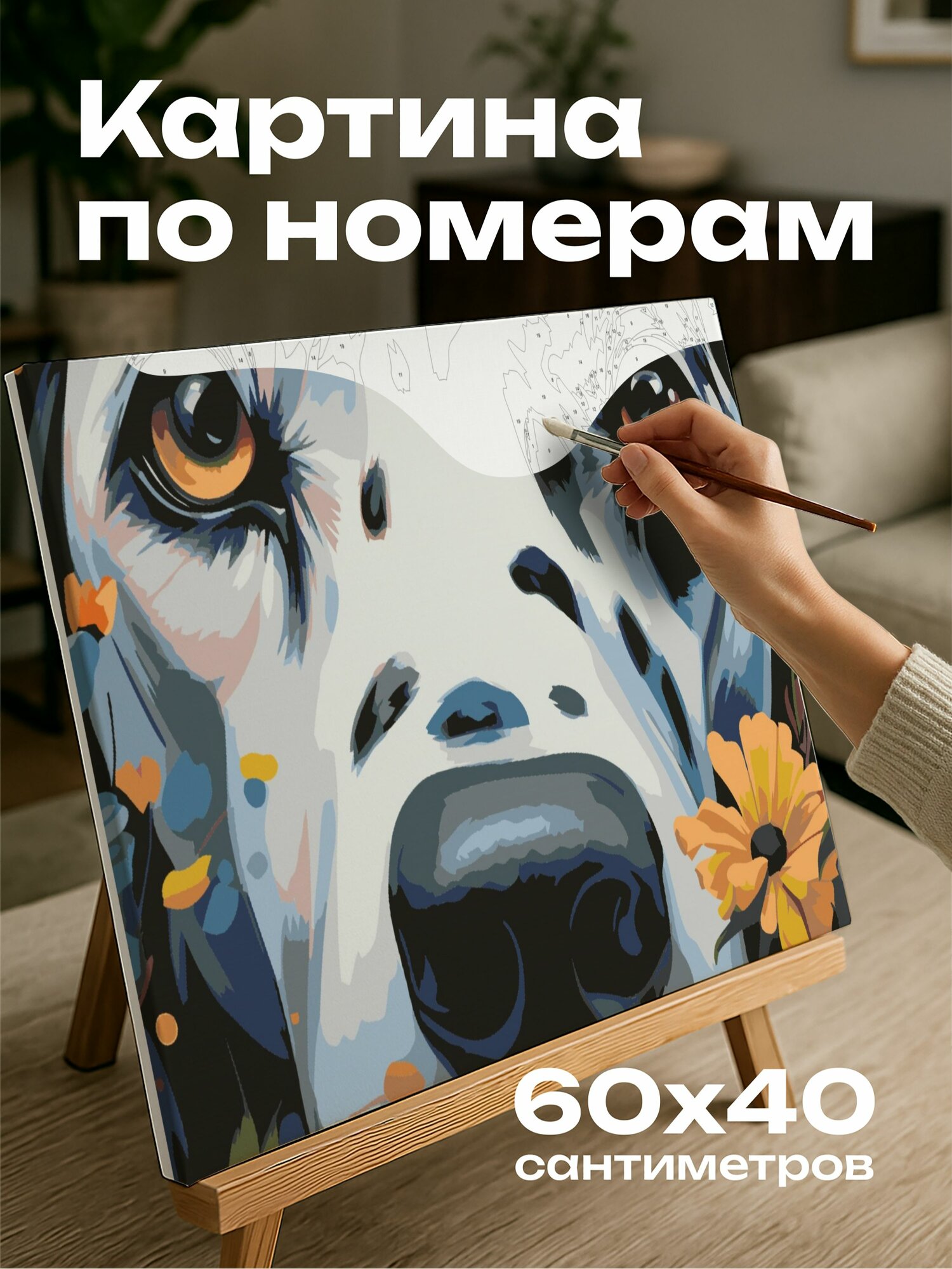 Картина по номерам 60x40 см, яркая, цифровая, картина, далматинец, зеленый луг, белая шерсть, черные пятна